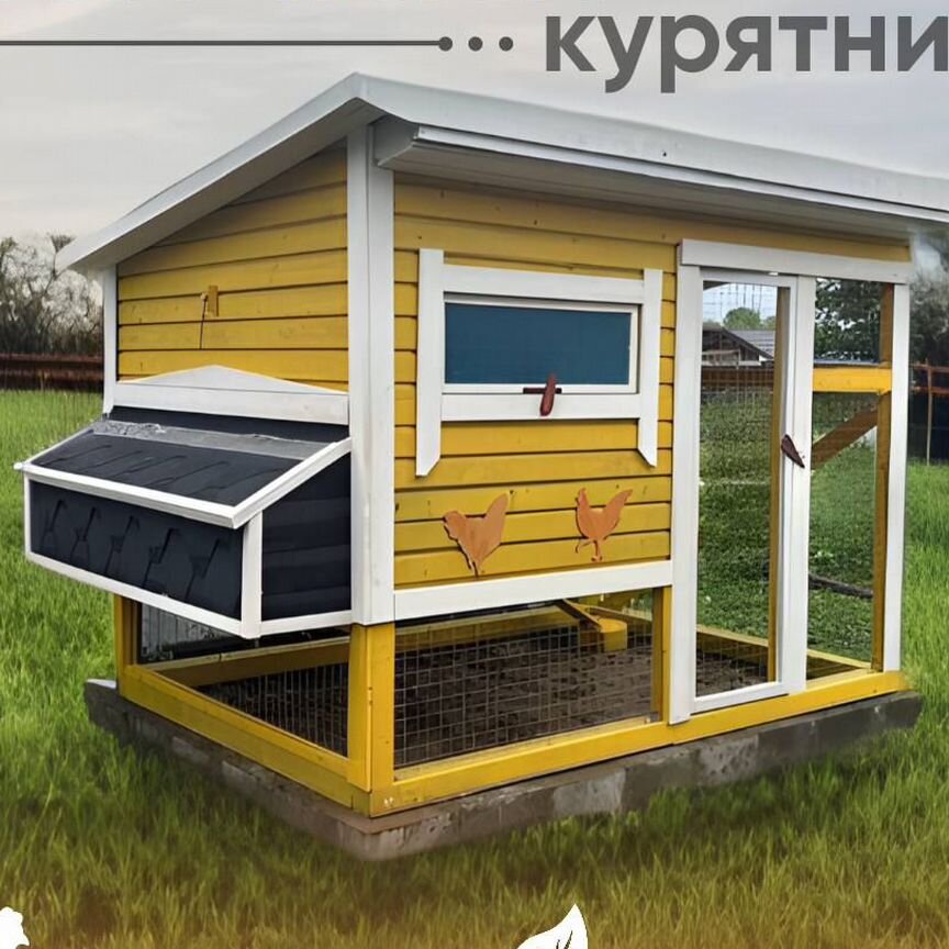 Курятник (птичник) на 8-10 кур