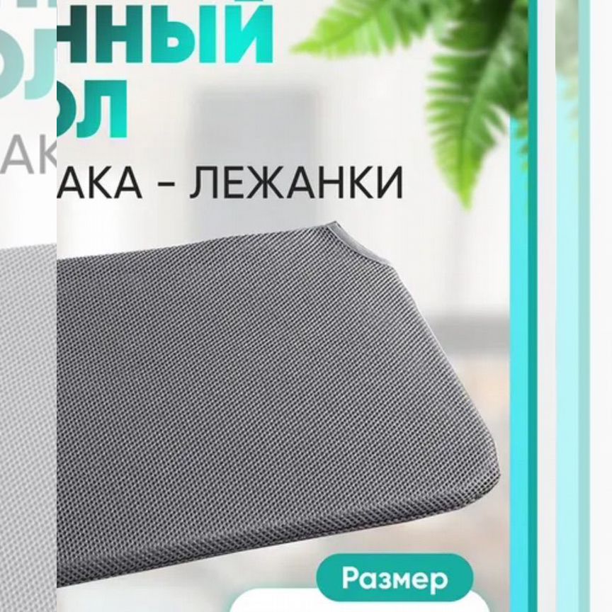 Лежанка для кошек на окно