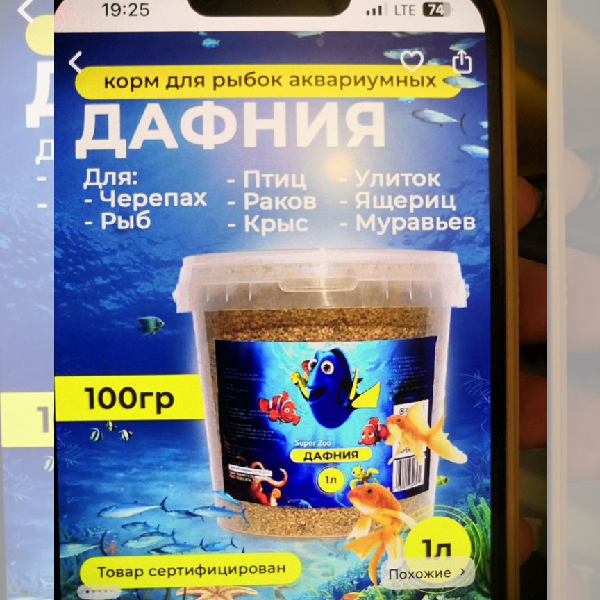 Корм для аквариумных рыбок