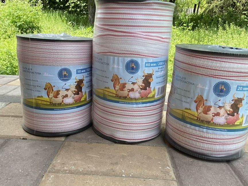 Лента для электропастуха