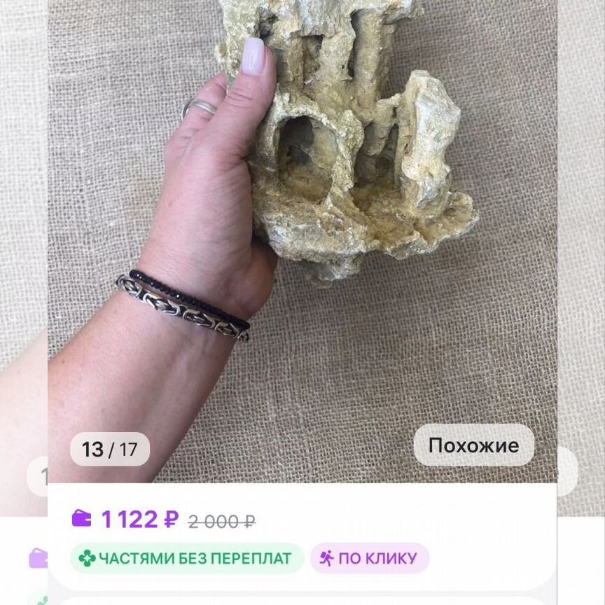 Крымский песчаник