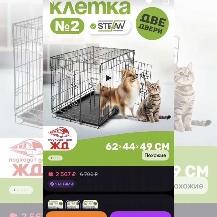 Клетка для собаки бу