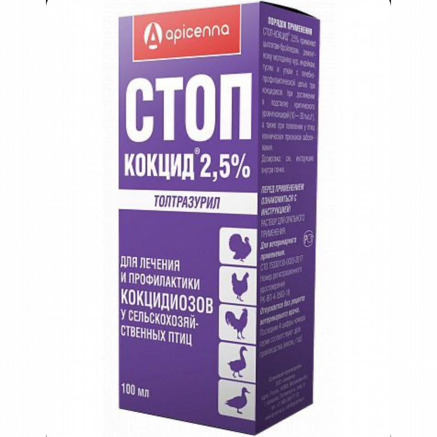Сопкокцид 2,5% для с/х птиц