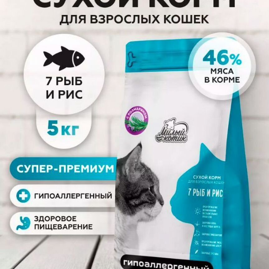 Корм для кошек сухой 5кг (обмен)