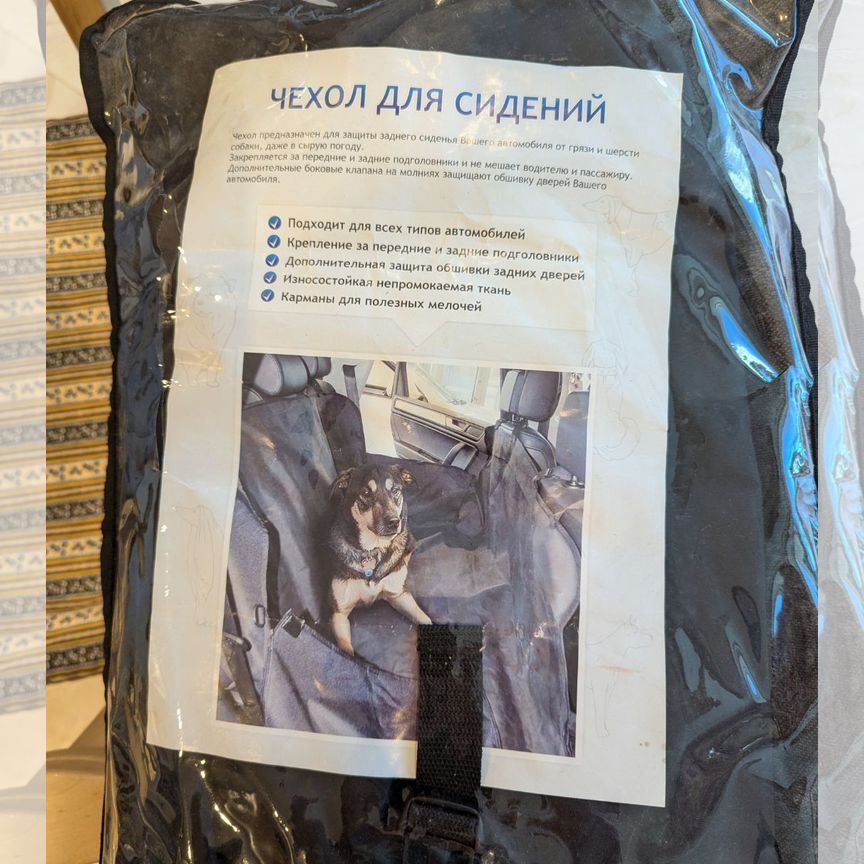 Чехол для сидений для собак