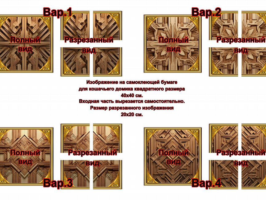 Фон для кошачьего домика Золото