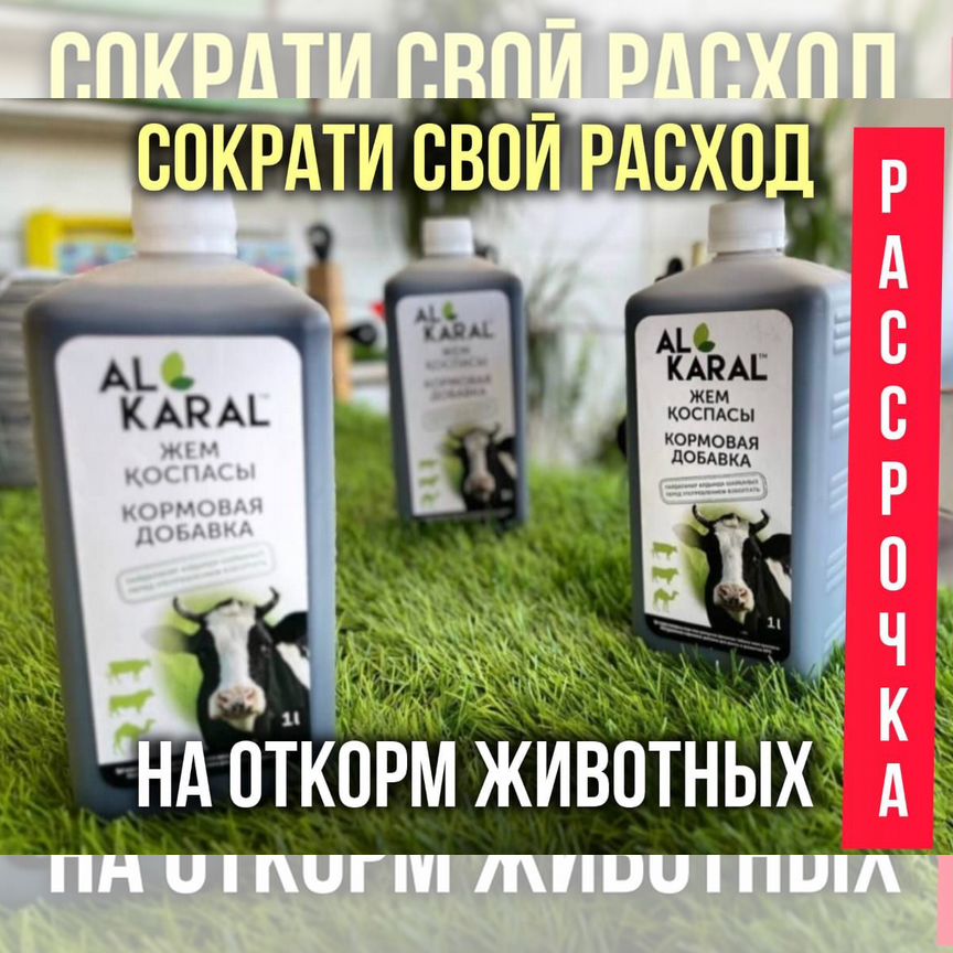 Оптом добавки для животных