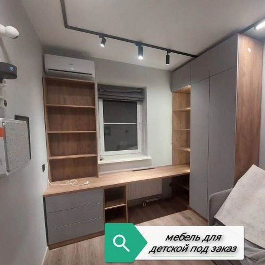 Мебель для детской современная под заказ