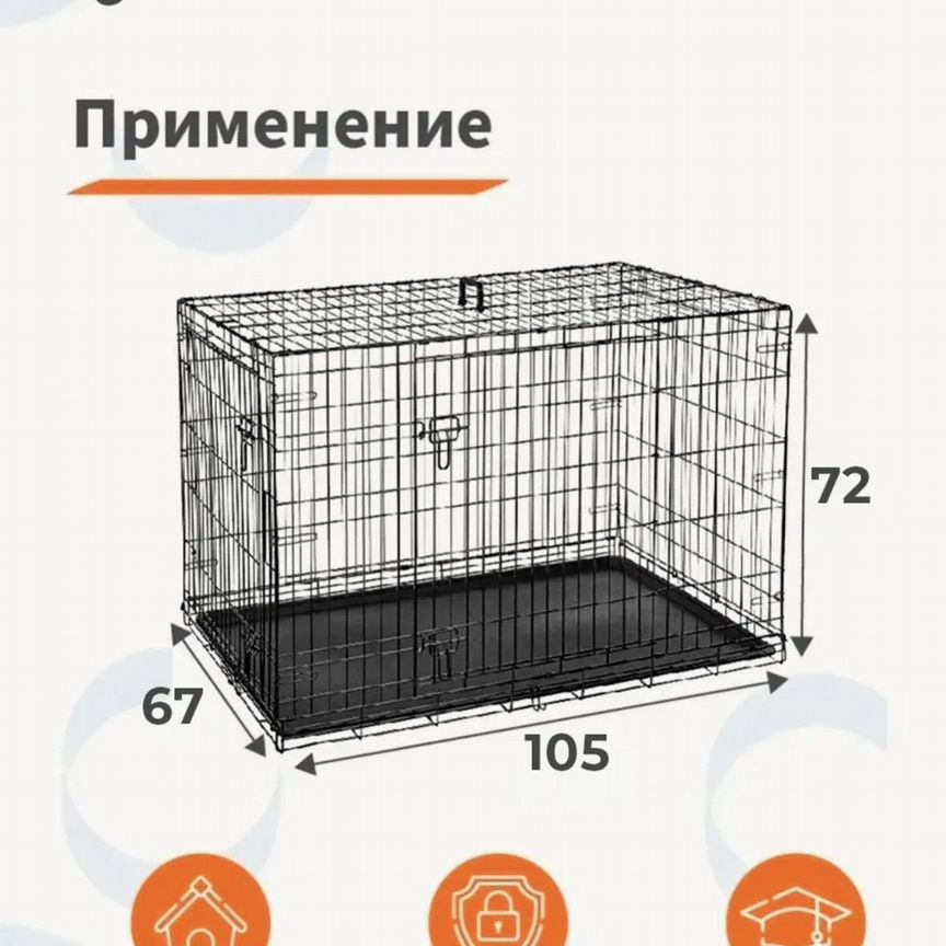 Клетка для собак