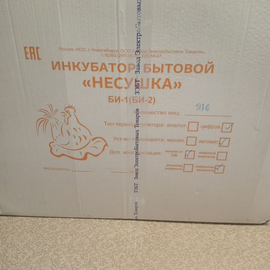 Инкубатор для яиц автоматический