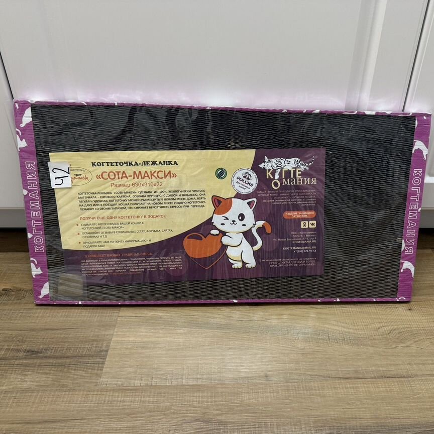 Когтеточка для кошек картонная