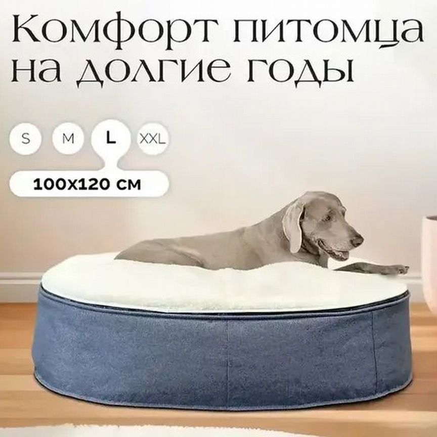 Лежанка для собак