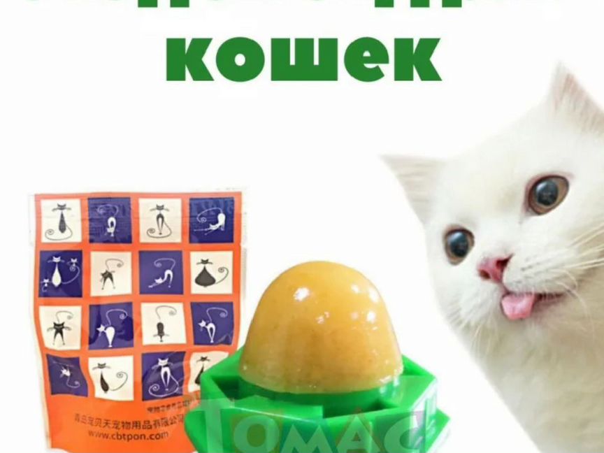 Лакомка для пушистиков (конфета для котов)