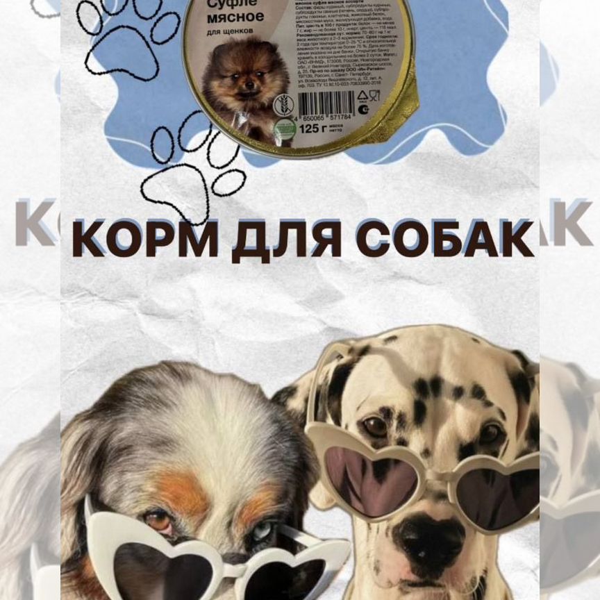 Корм для собак organix