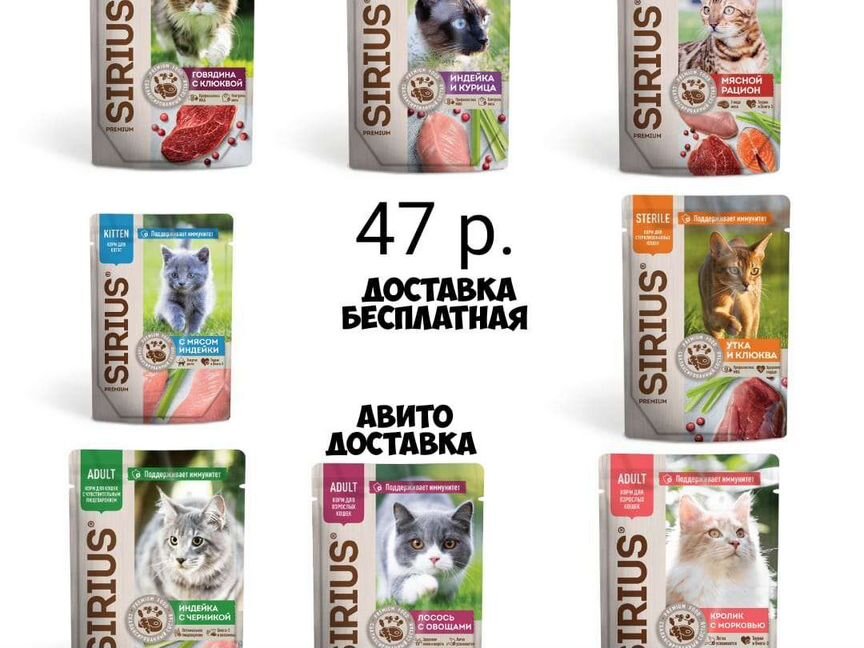 Сириус Sirius корм для кошек влажный