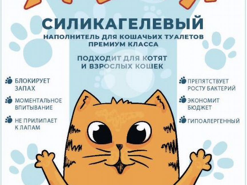 Силикагелевый наполнитель 5 кг