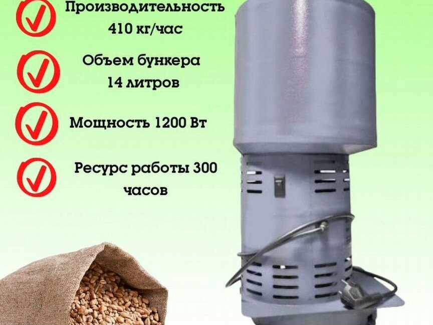 Зернодробилка Кабанчик 410 кг/ч 1200 Вт