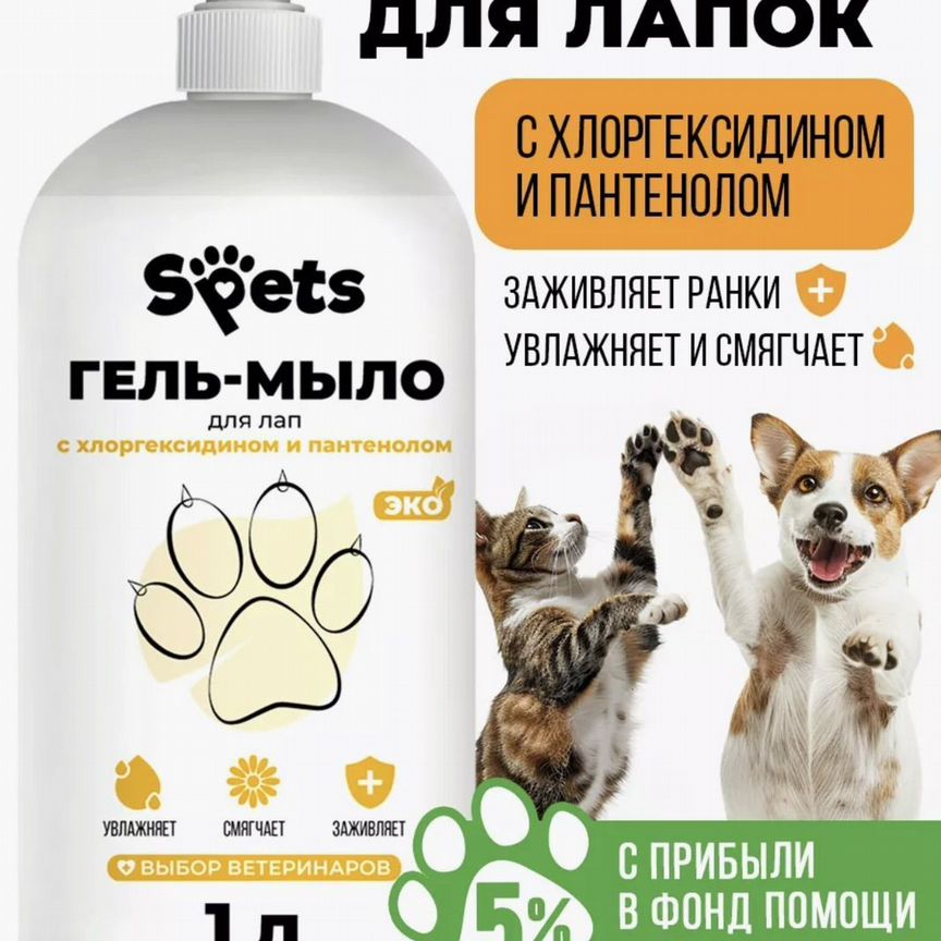 Мыло для собак