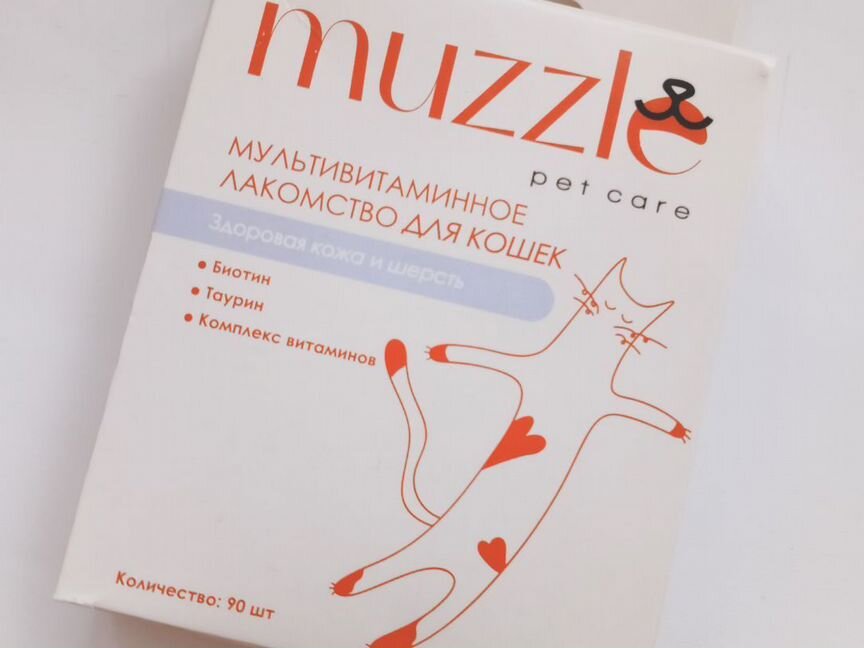 Витамины для кошек