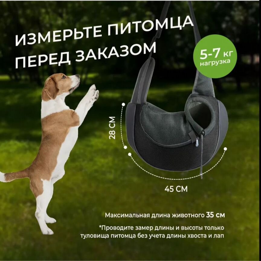 Сумка переноска слинг L