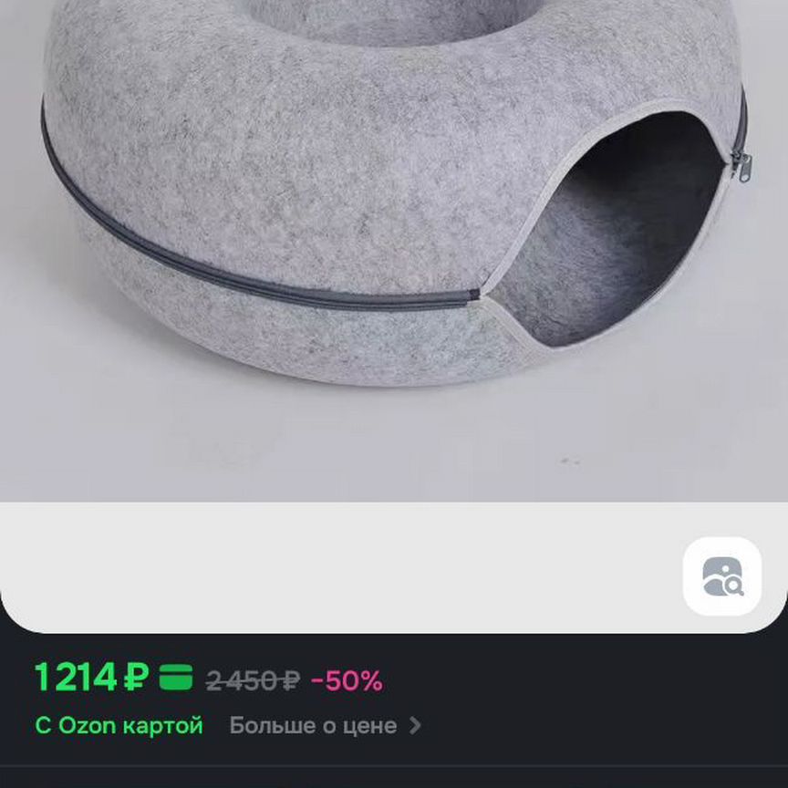 Лежанка бублик, круглый домик