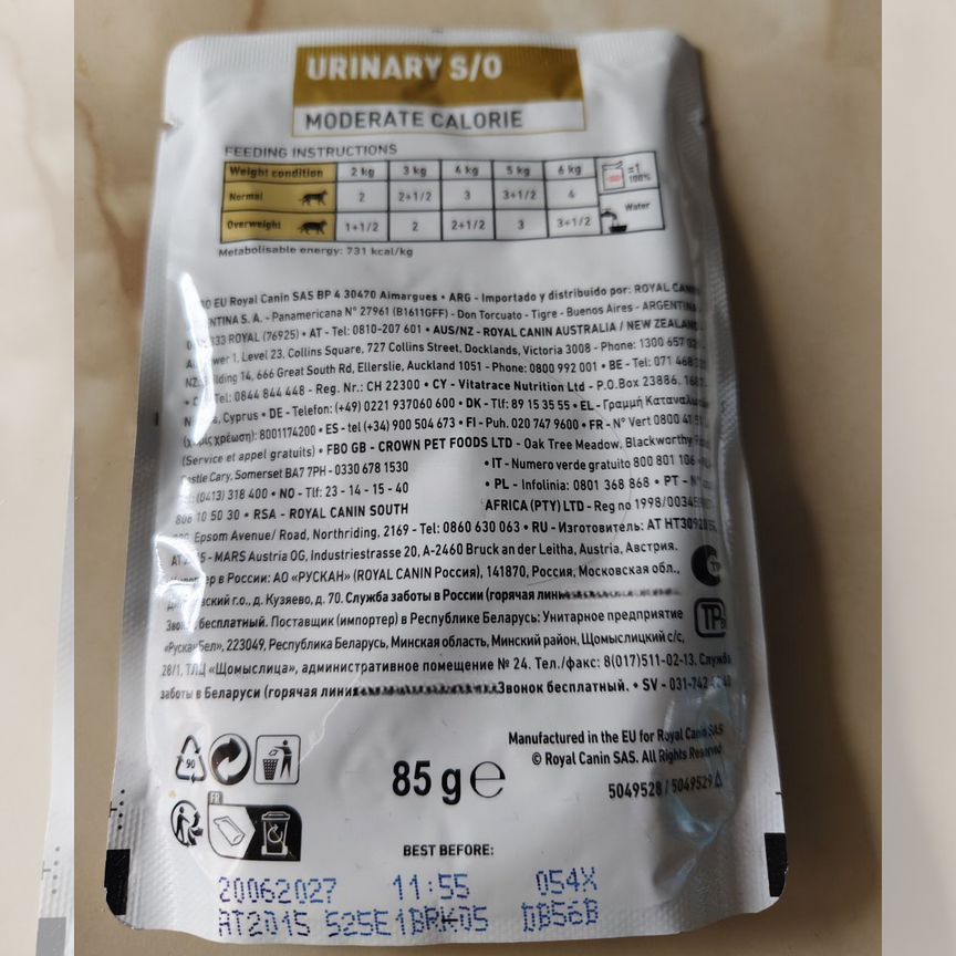 Корм для кошек royal canin