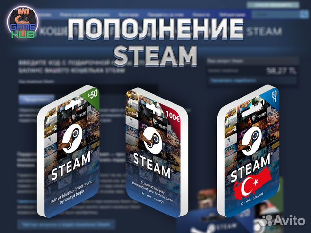Карта пополнения Steam Россия/Турция/Казахстан/Укр купить в Москве с ...