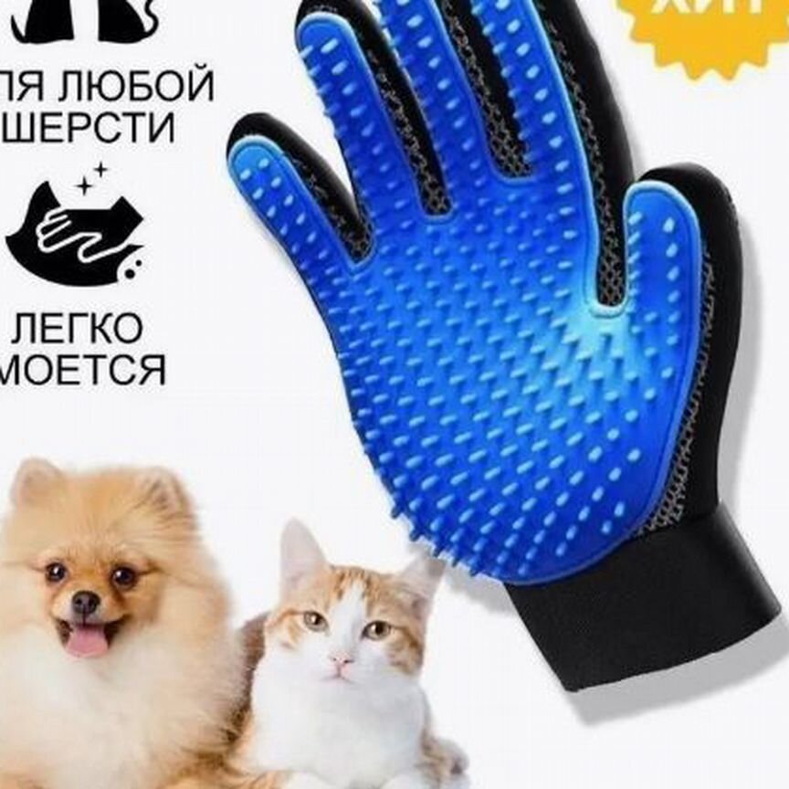 Перчатки чесалка