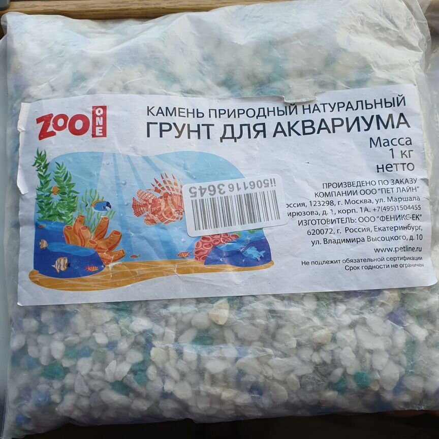 Грунт для аквариума новый