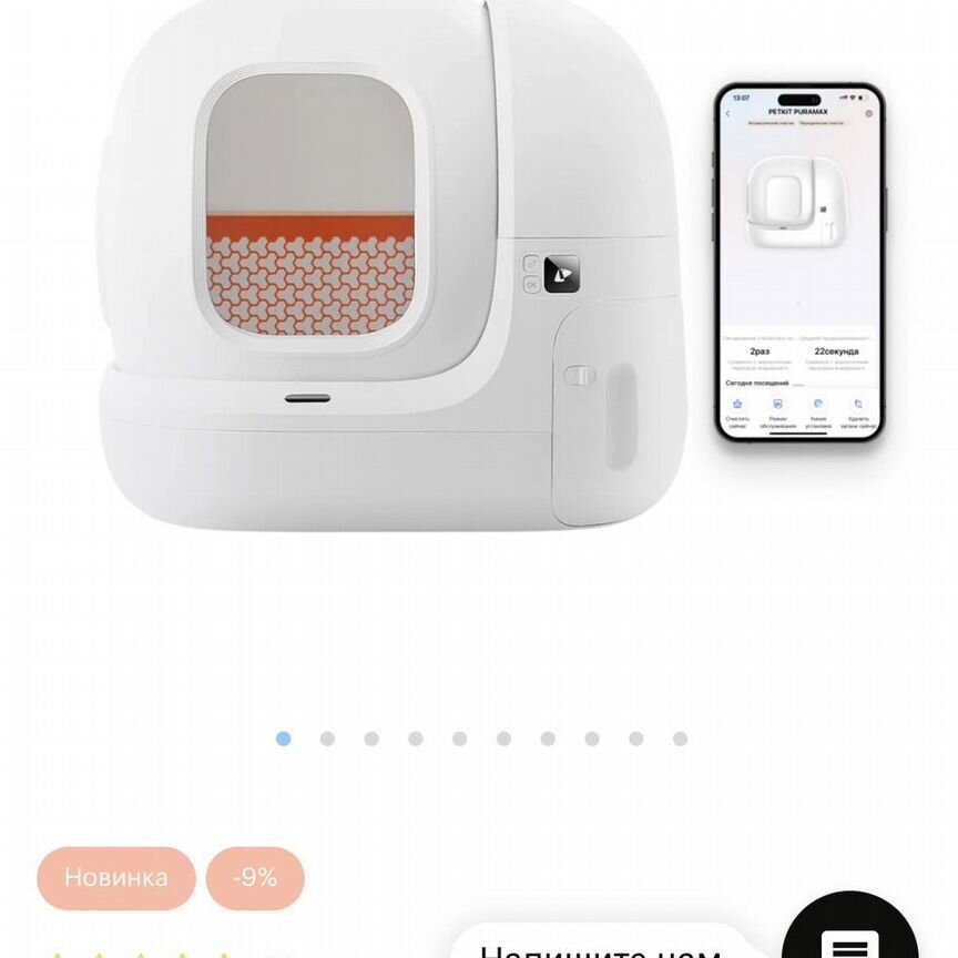 Умный туалет для кошек