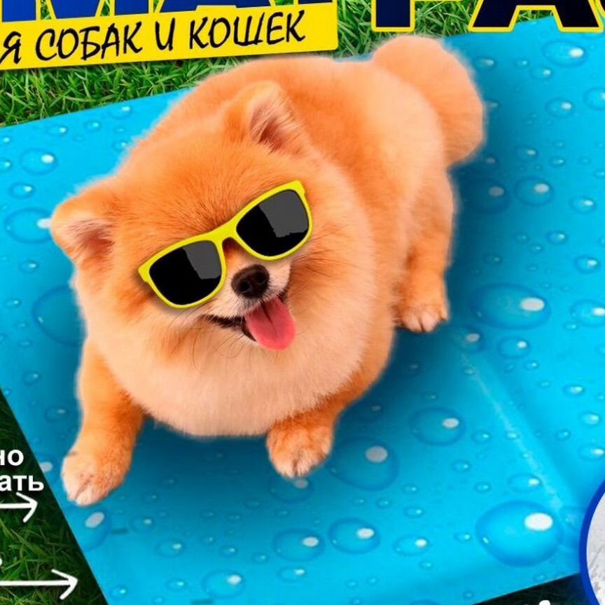 Охлаждающий коврик для животных