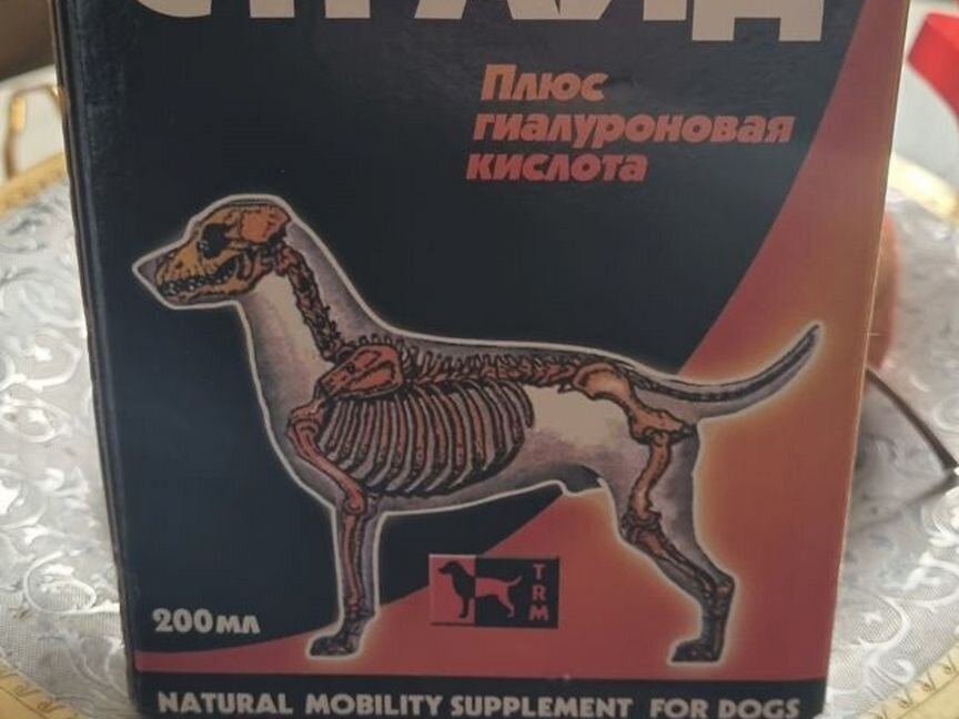 Страйд