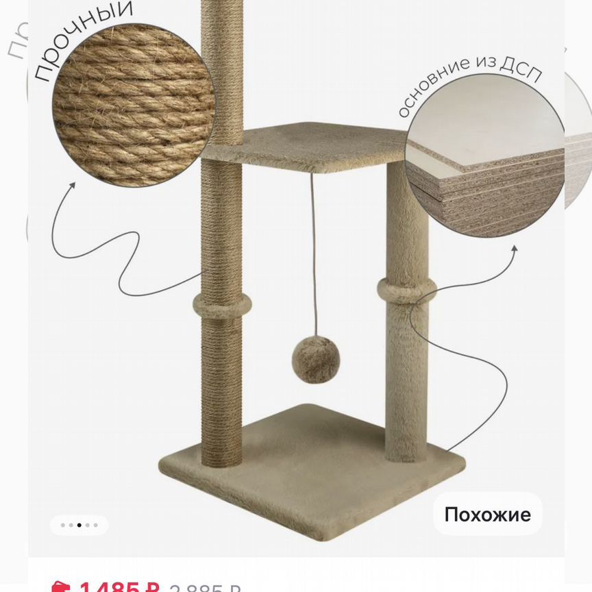 Когтеточка