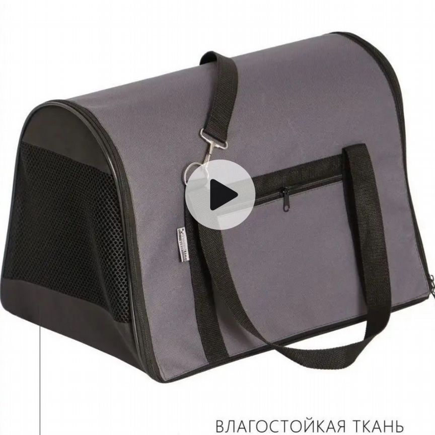 Переноска для животных