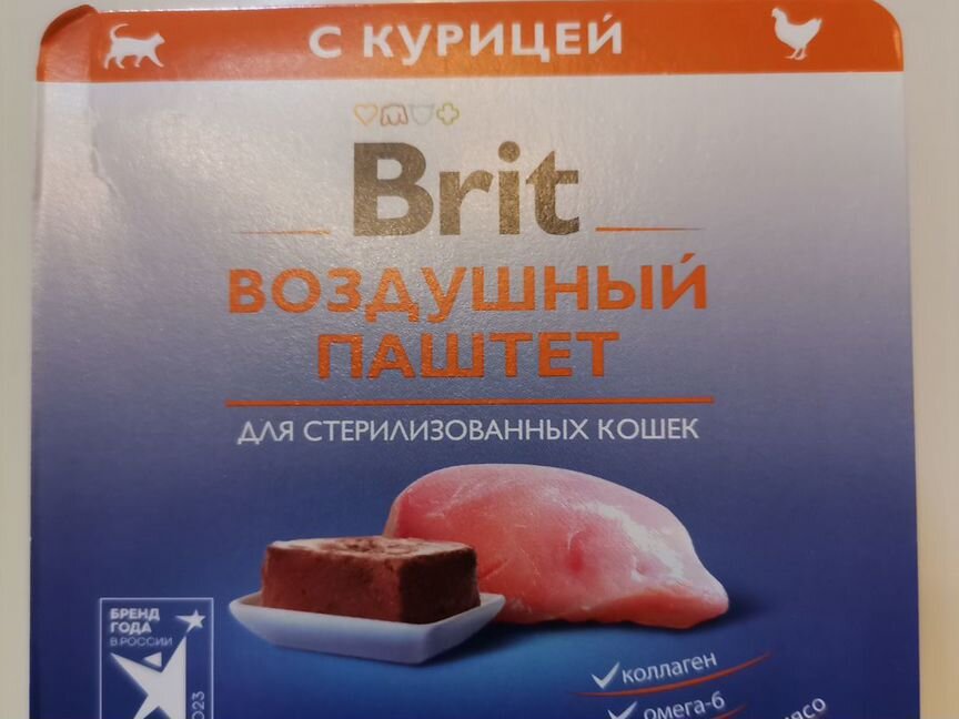 Корм для кошек Брит паштет
