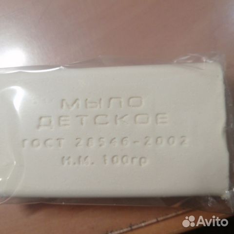 Мыло детское, 100 гр. В целофановой упаковке купить в Москве | Личные ...