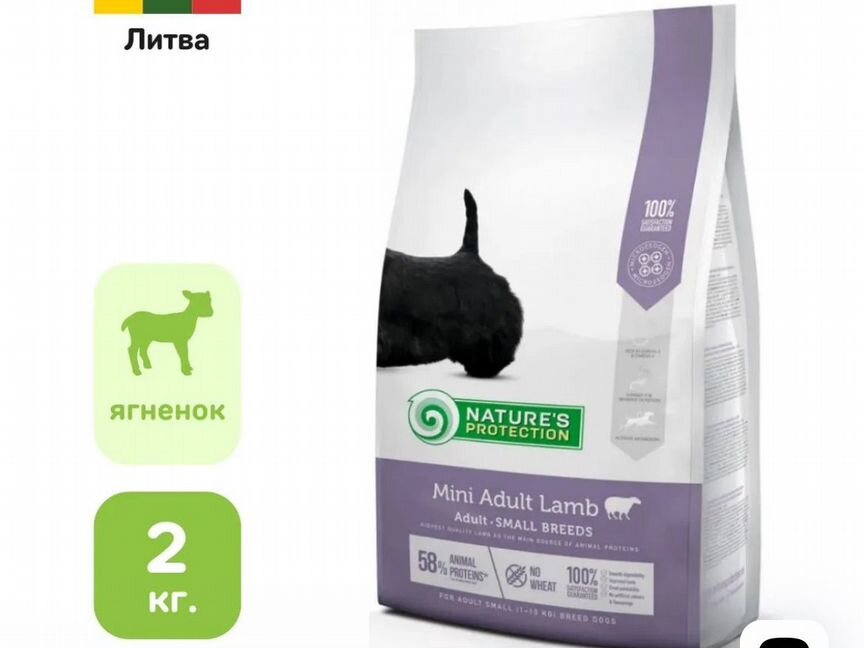 Сухой корм NP Adult Mini Lamb для собак