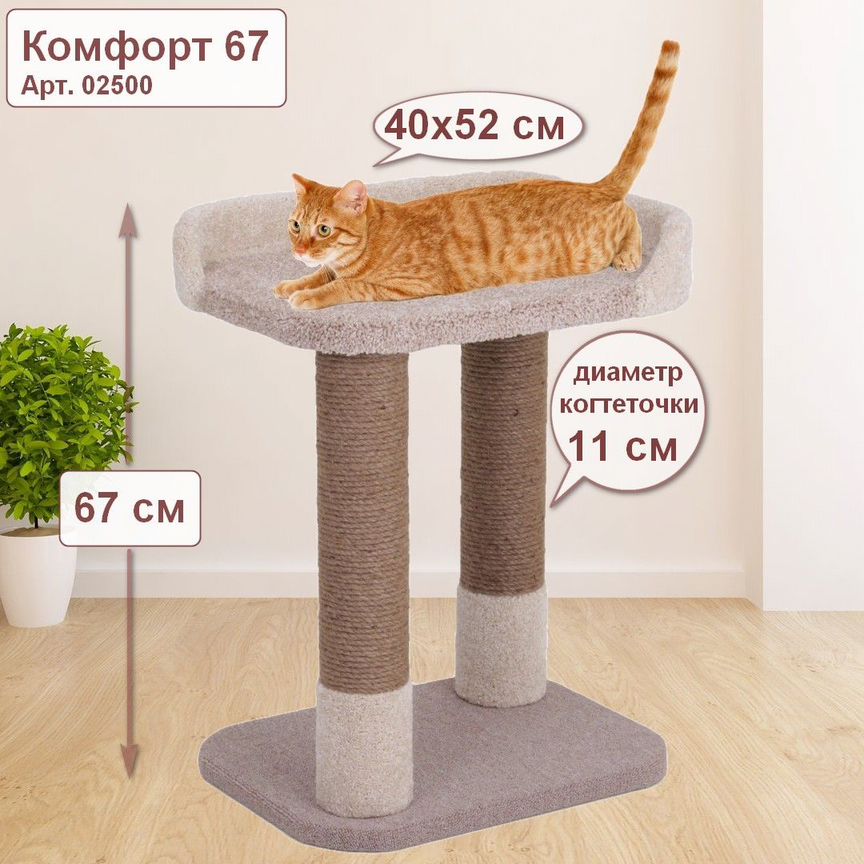 Когтеточка для кошек "Етк Зоо" Комфорт 67
