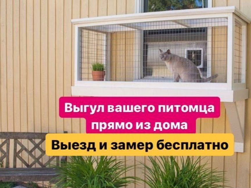 Балкон для кошек