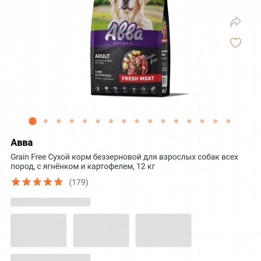 Авва Сухой корм для собак ягненок и рис, 12 кг