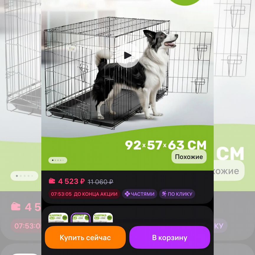 Клетка вольер для собак бу