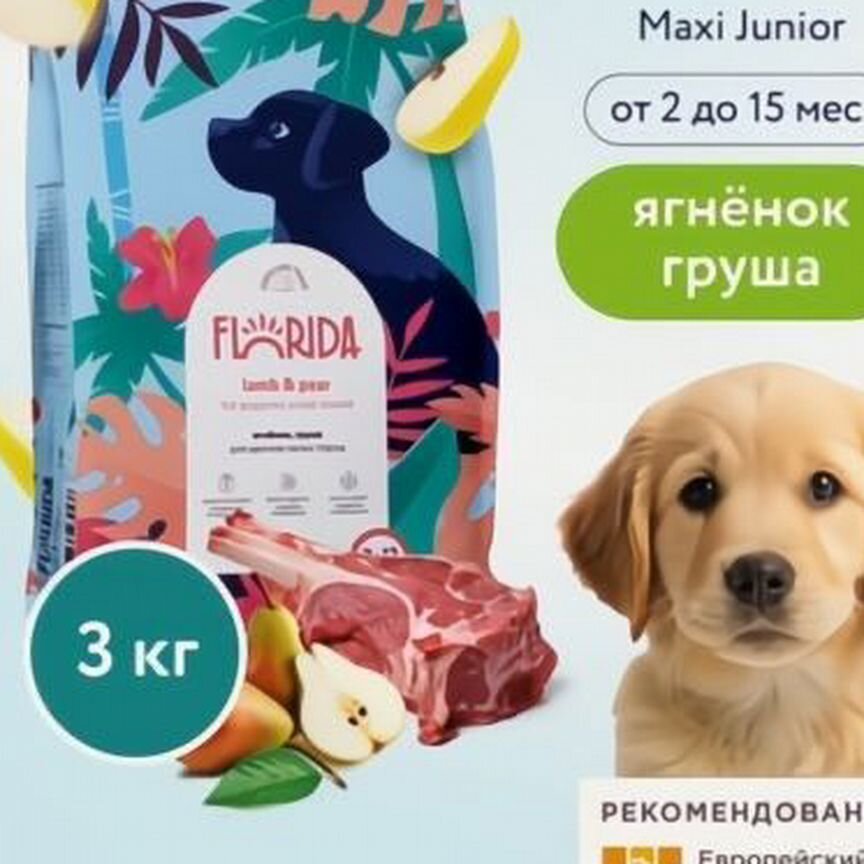 Корм для щенков крупных пород florida 3 кг