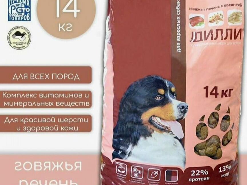 Корм для собак 14 кг + доставка