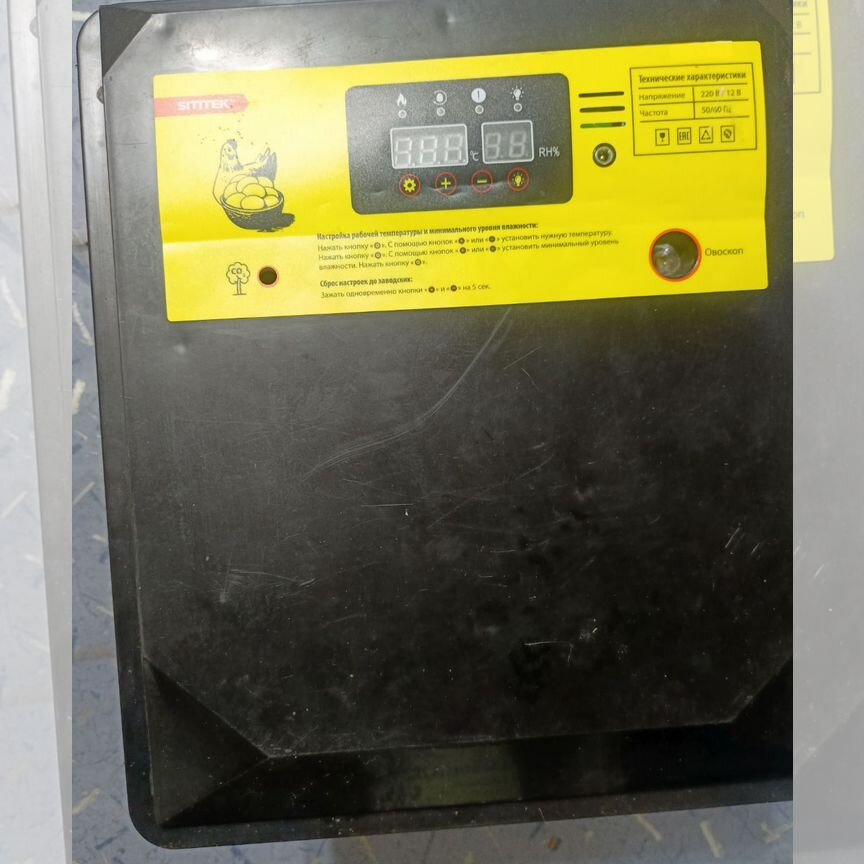 Инкубатор для яиц автоматический бу