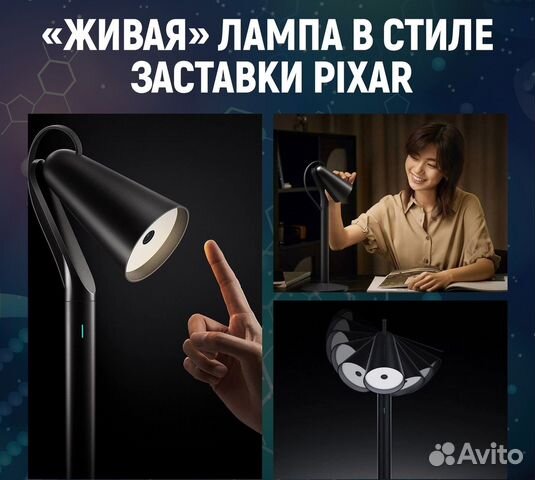 Умная настольная лампа Xiaomi Mijia Pipi Lamp купить в Москве | Товары ...