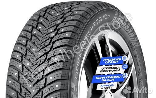 Nokian Tyres Hakkapeliitta 10p SUV 215/65 R17 103T купить в Москве с доставкой | Авито
