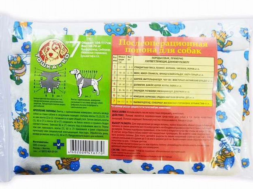 Попона послеоперационная для собак Тошка и Ко N6