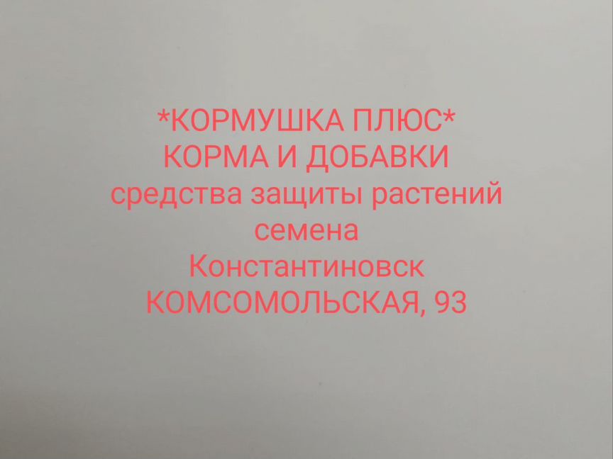 Комбикорм