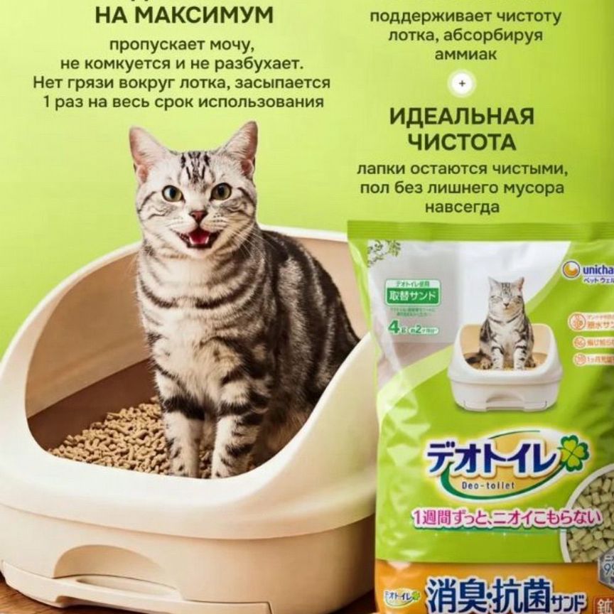 Наполнитель для системного туалета