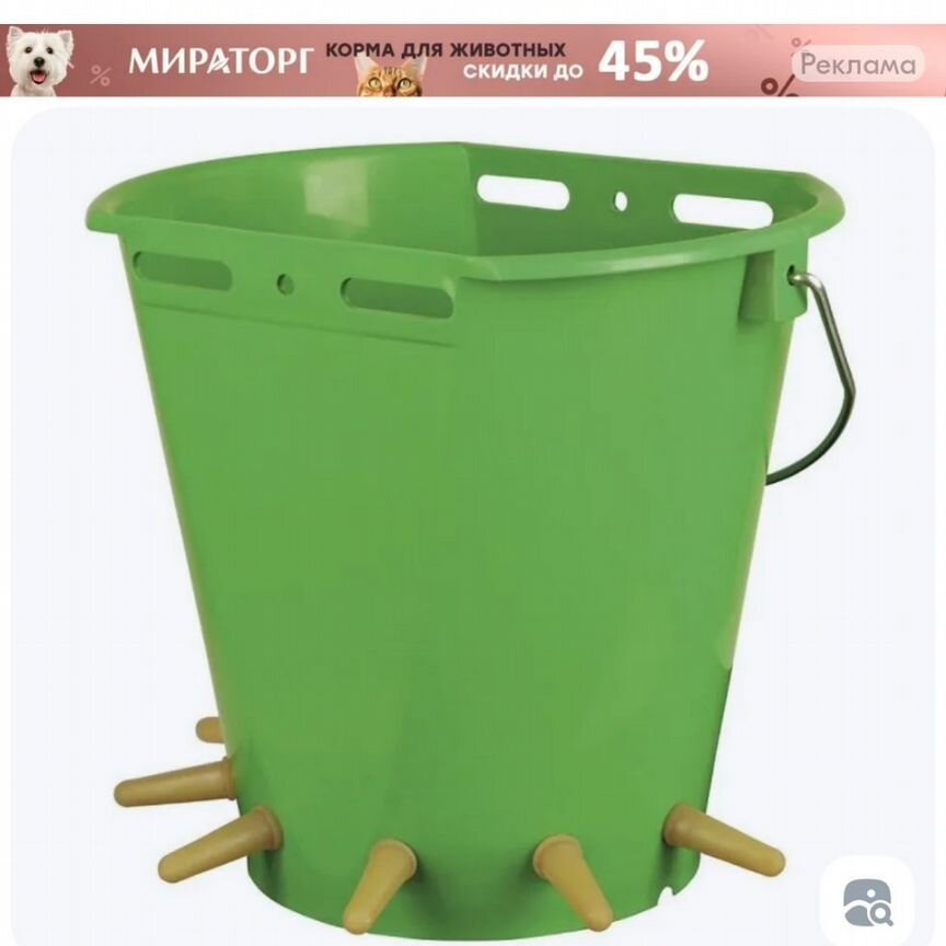 Ведро для козлят